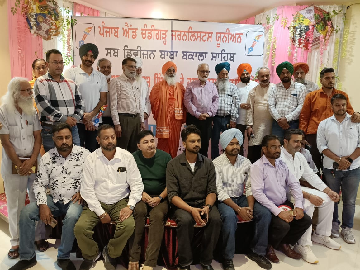 Baba Bakala sub-division unit of (PCJU) organised a seminar - IJU ...